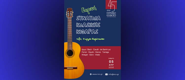 Spring Classical Guitar Concert | 05.04.2025 | 19:00 - National ...